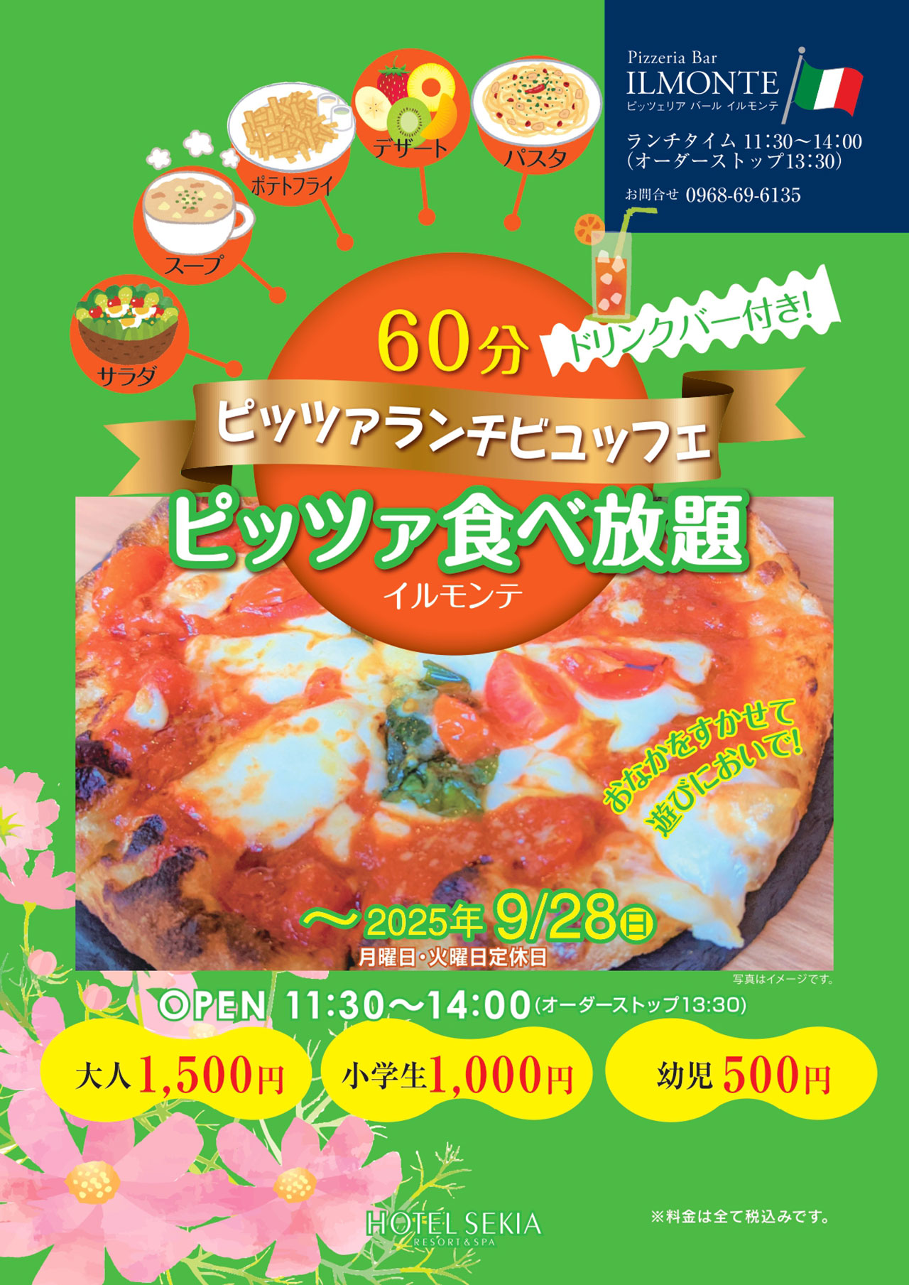 ピッツアブッフェ｜リゾート＆スパ ホテルセキア